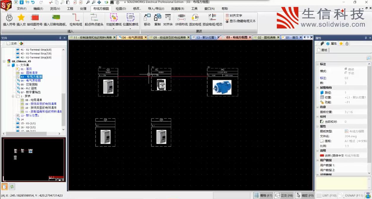 solidworks electrical schematic professional电气设计软件-电气系统-生信科技400-615-8251